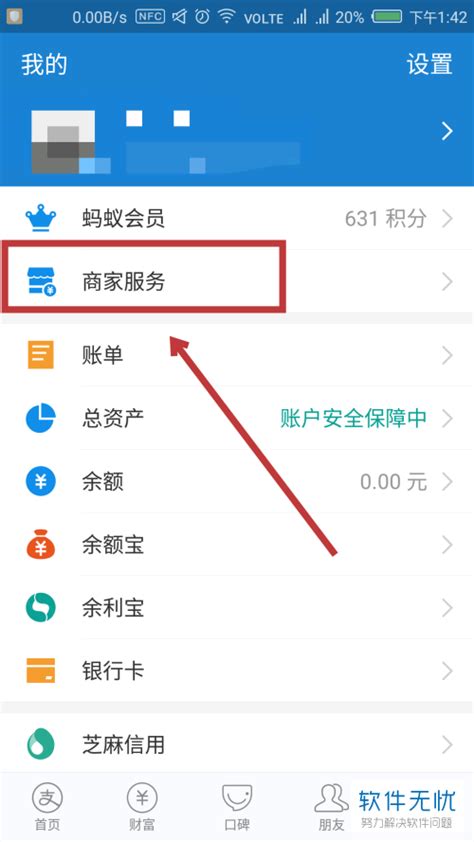 如何将支付宝商家收款自动提现到银行卡 卡饭网