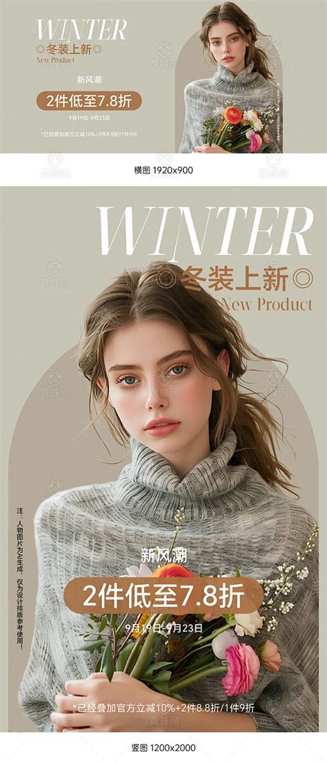 服饰海报服装海报女装海报男装海报内衣服饰海报内衣海报电商海报淘宝海报天猫海报新风潮海报 花瓣网