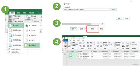 【excel】powerquery对文件夹 文件进行管理power Query打开文件夹 Csdn博客