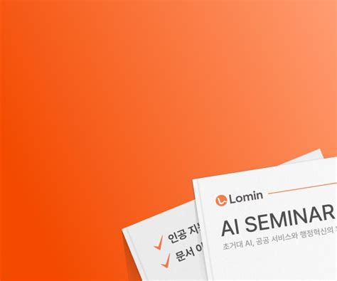 뉴스레터 최신 Ai 기술 동향 및 로민 소식