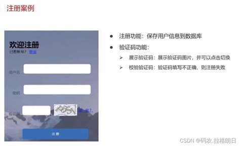 cookies和session案例 注册 codebuug