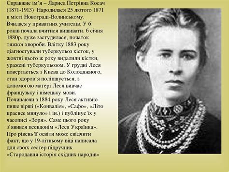 Прическа как у леси украинки 84 фото