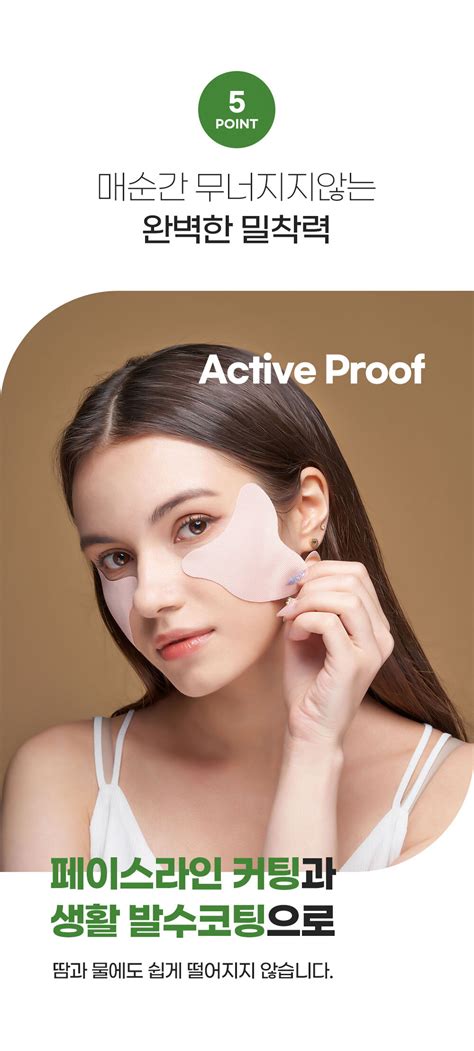 마음편히 마음편히 골프패치 자외선차단 쿨링패치 핫트랙스