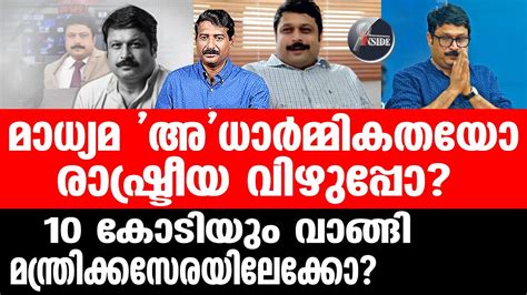 M V Nikeshkumar പാലക്കാട് നികേഷ് മത്സരിക്കുമോ Youtube