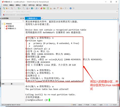 linux7 centos 7 raid磁盘阵列（raid 5，raid 6 ，raid1 0的配置） raid6 0 csdn博客