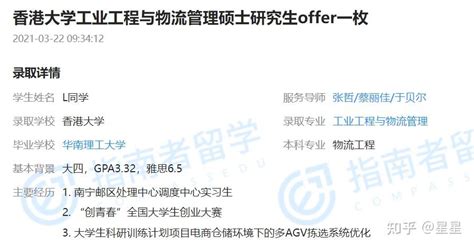 香港大学工业工程与物流管理和香港理工大学全球供应链管理如何选择 知乎