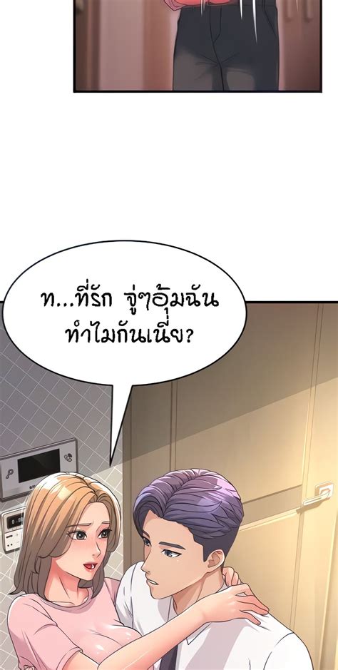 อ่าน Mother In Law Bends To My Will ตอนที่ 3 3 Th แปลไทย Niceoppai