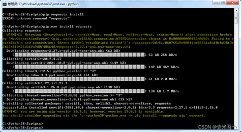 【python】导入模块失败 Import Requests失败解决import Requset报错 Csdn博客