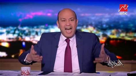 عمرو اديب ينفعل على الهواء بسبب أبو تريكة Youtube