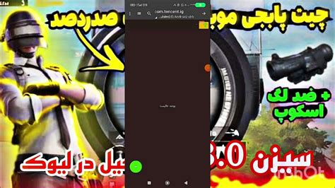 اموزش فعال سازی هک اسکوپ به اکانت اصلی Youtube