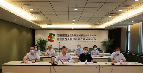 公司签署宁波虚拟电厂项目四方战略合作框架协议 国核电力规划设计研究院有限公司