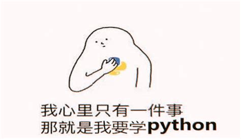 学Python前需要学什么才能打好基础 Python开发资讯 博学谷