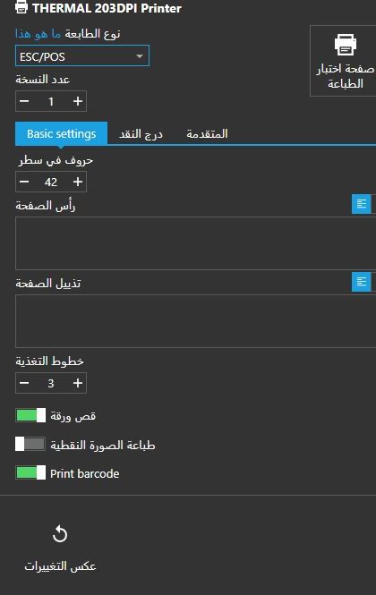invoice template in arabic language aronium help center