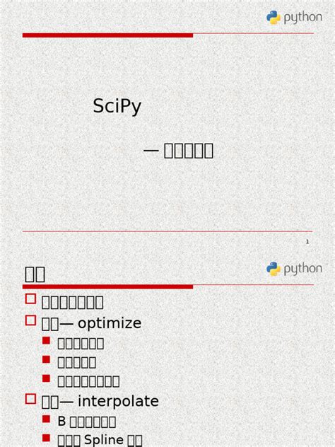 5 Python科学计算与数据处理 Pdf