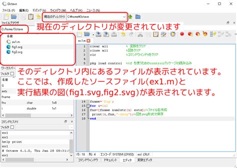 gnu octave入門 たきやま spage