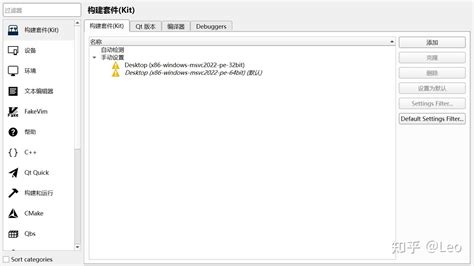 Qt Creator1301qt663自动检测不到msvc编译器 知乎