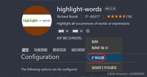Vscode中高亮插件highlight Words的使用vscode Multi Highlight Csdn博客