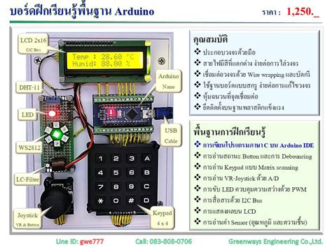 เครื่องต้นแบบ รับสอน arduino รับออกแบบชิ้นงาน facebook