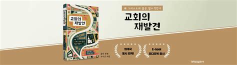 개혁된실천사 Home