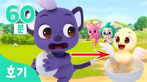 놀이친구 인기동요 연속듣기🎵 엄마들이 추천하는 아이동요 유치원 키즈카페에서 틀기좋은 동요 모음 호기 핑크퐁 놀면서 배워요 Youtube