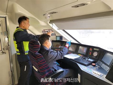 한국철도공사 광주전남본부 봄철·해빙기 운행선 안전점검