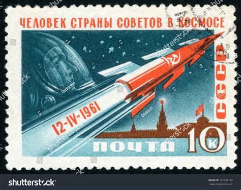 Russia Circa Post Stamp Printed Stock Photo Shutterstock