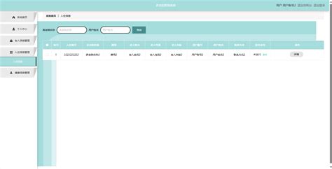 基于springboot的养老院管理系统java毕业设计从戎源码网从戎源码网