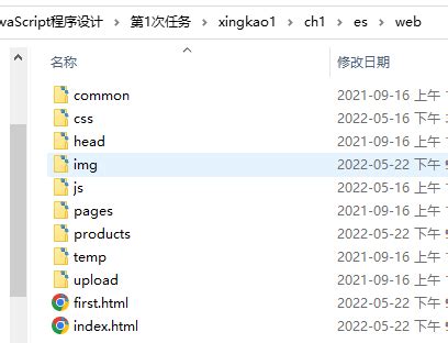 国家开放大学JavaScript程序设计第一二三四五次形考任务参考答案 电大之家