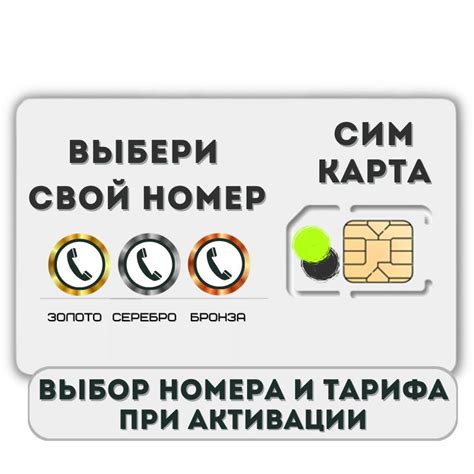 SIM-карта Комплект Сим карта интернет, звонки, смс по России КРАСИВЫЙ ...
