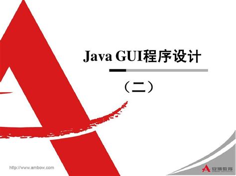22java gui程序设计 二 word文档在线阅读与下载 无忧文档