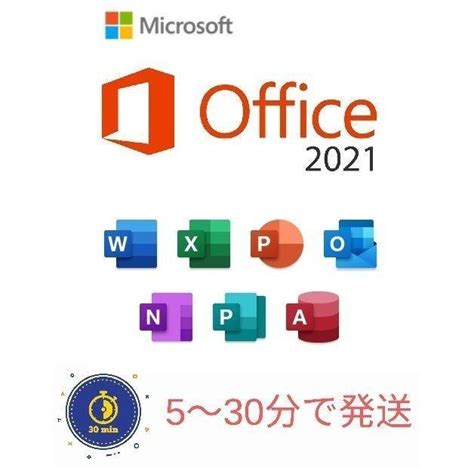 Microsoft Office 2021 Professional Plus 64bit 1PC マイクロソフト オフィス2019以降最新版