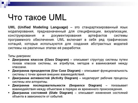 Диаграммы Uml Диаграмма вариантов использования презентация онлайн