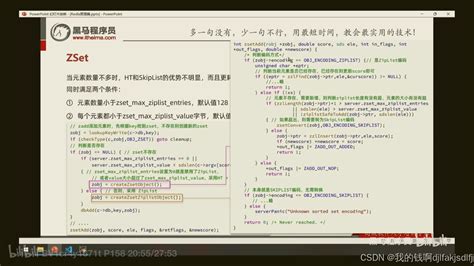 redis 原理篇 14 数据结构 五种数据结构 zset zset底层结构 csdn博客