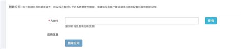 删除namespace之后 客户端感知不到namespace的变化 导致的配置残留 · issue 4006 · apolloconfig