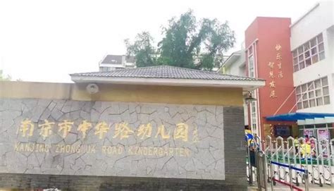 深入南京八大特色名园教您如何打造园所特色园所持续增加