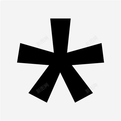 星号注释文章图标 标识 标志 Ui图标 设计图片 免费下载 页面网页 平面电商 创意素材