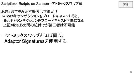 One Time Verifiably Encrypted Signatures A K A Adaptor Signatures Pdf