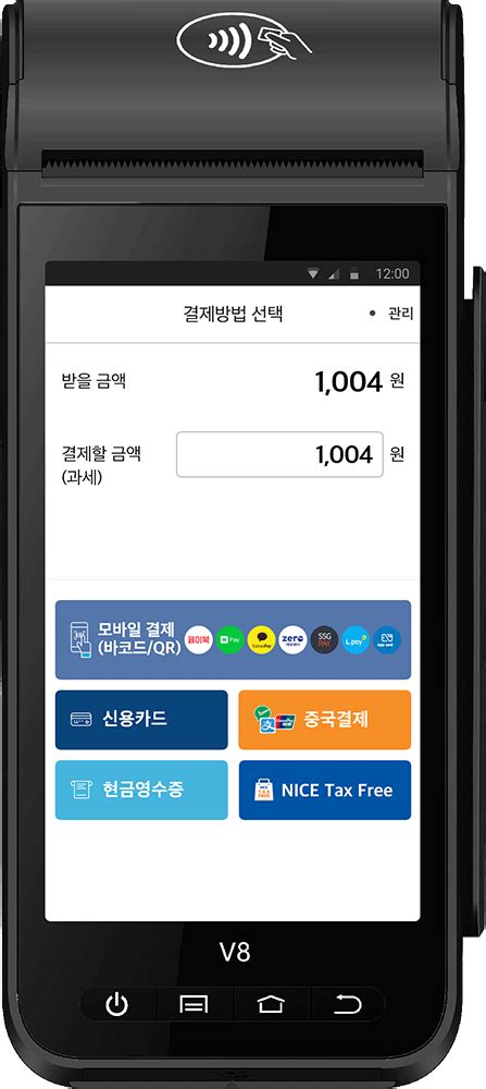 결제 사업 결제 인프라 확대 안드로이드 솔루션 모바일 포스 중국결제광고 모바일 커머스