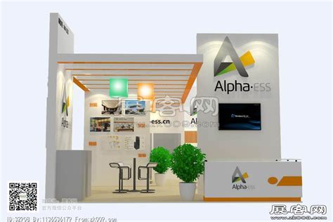 艾福能源展台3D模型图片 展客网