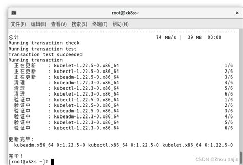 升级 k8s 集群版本 k8s升级 zhou dajin的博客 csdn博客