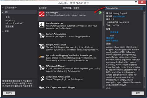鐵人30天 當aspnet Mvc 遇見 Angularjs Mvc 客戶管理系統5 打造 Bll層 程式宅急便