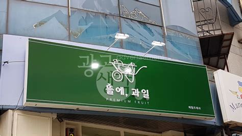 플랙스고무스카시간판 뜰에과일