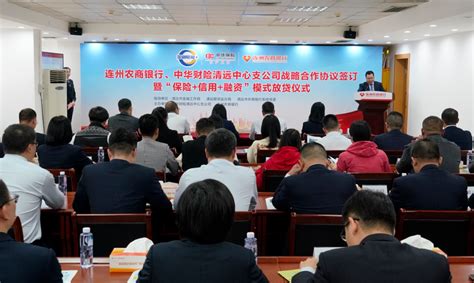 中华财险清远中心支公司汇聚金融力量助推乡村振兴初显成效 艾媒网 全球新经济行业数据分析报告发布平台