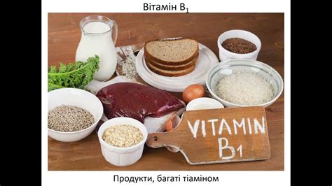 10 клас 18 Вітаміни - YouTube