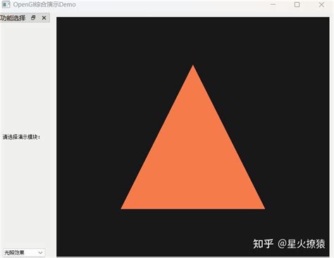 Opengl实战笔记（3）基于qt5152mingw64opengl实现光照变化效果 知乎