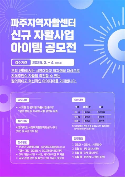 대학소식 서영대학교