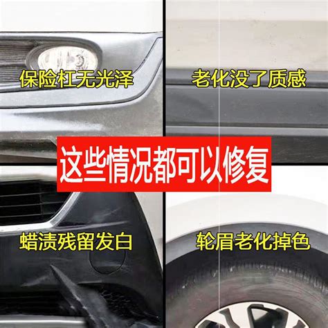 汽车塑料件翻新还原剂液修复黑色划痕内饰车蜡上光蜡用品实用大全 虎窝淘