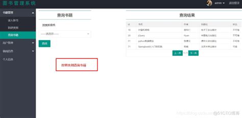 基于springboot实现图书管理系统51cto博客springboot图书管理系统