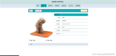 node js毕业设计宠物集中饲养网站 express csdn博客