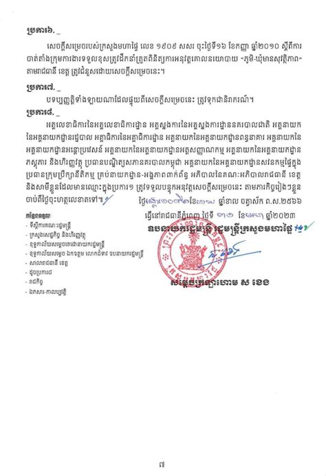 សម្តេចក្រឡាហោម ស ខេង